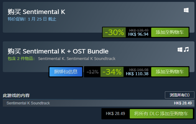 Sentimental K多少钱-Sentimental K价格介绍-多特游戏