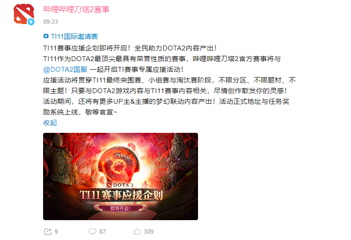 ti11直播平台在哪-dota2ti11直播平台地址分享-多特游戏