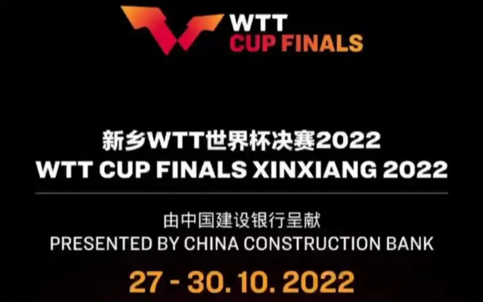 新乡WTT世界杯决赛2022赛程10月27日-wtt新乡总决赛2022赛程表-多特游戏