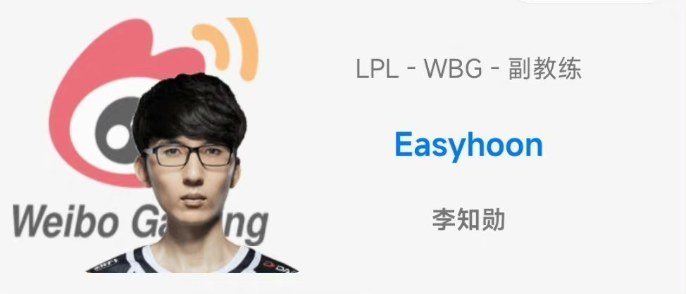 LOL小虎签约WBG正式离开RNG,Xiaohu离开RNG