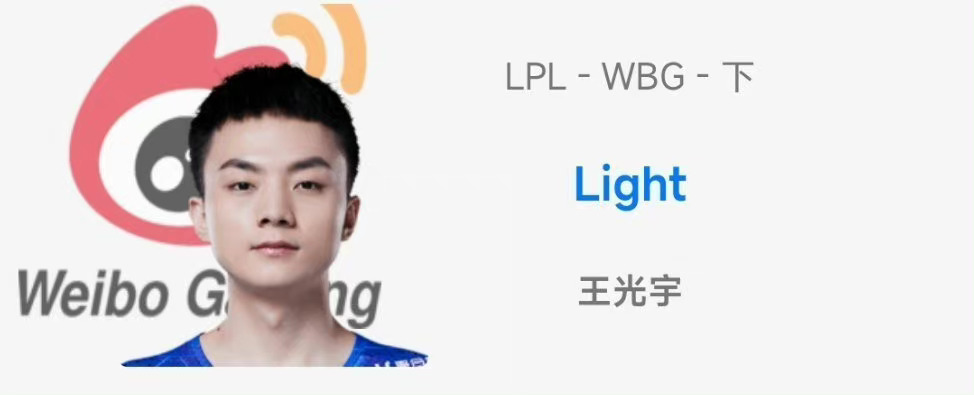 LOL小虎签约WBG正式离开RNG-Xiaohu离开RNG-多特游戏