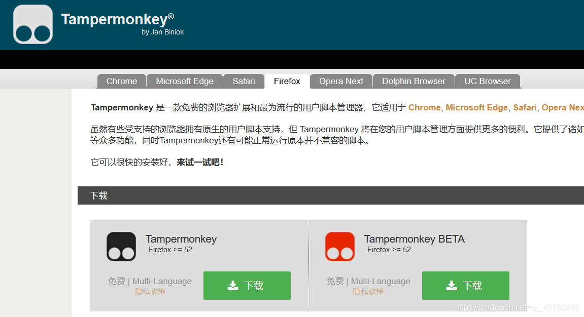tampermonkey官网下载-tampermonkey脚本官网下载地址-多特游戏
