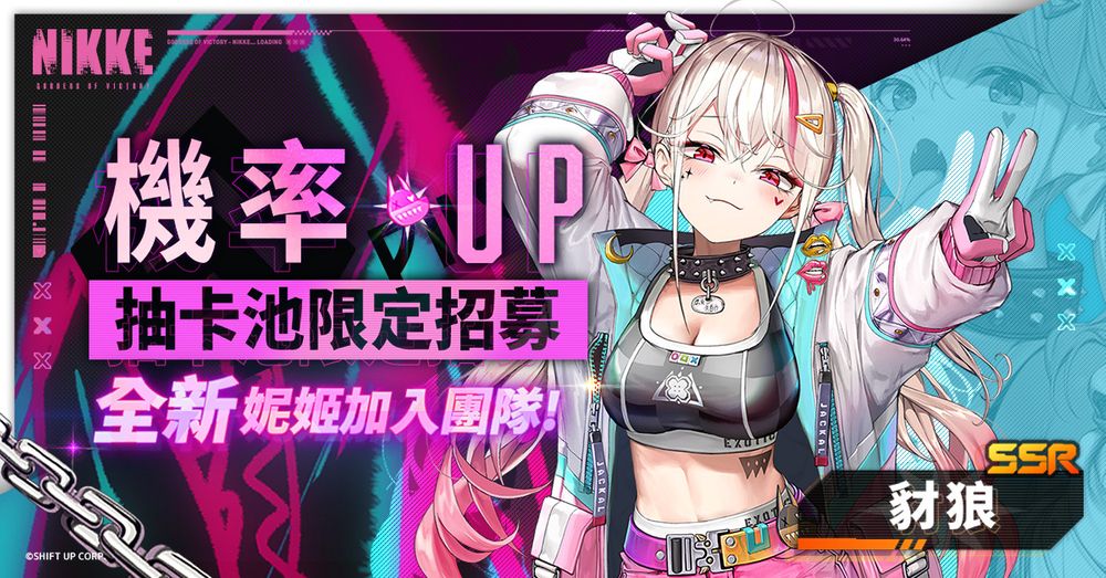 NIKKE1月12日版本更新内容一览-nikkeD-OUTSIDERS活动内容-多特游戏