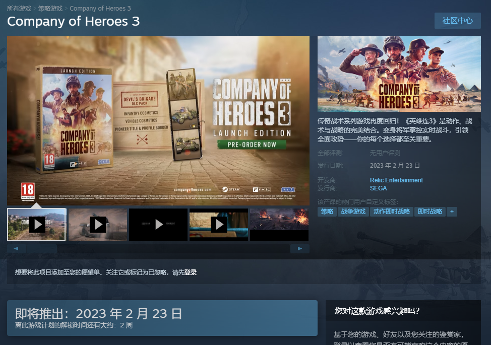 英雄连3steam叫什么-英雄连3steam名称一览-多特游戏