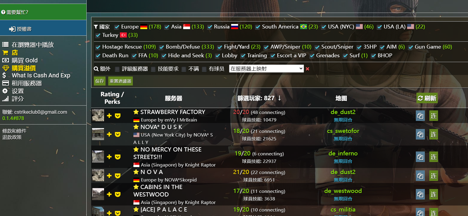 csol网页版入口-csol网页版地址分享-多特游戏