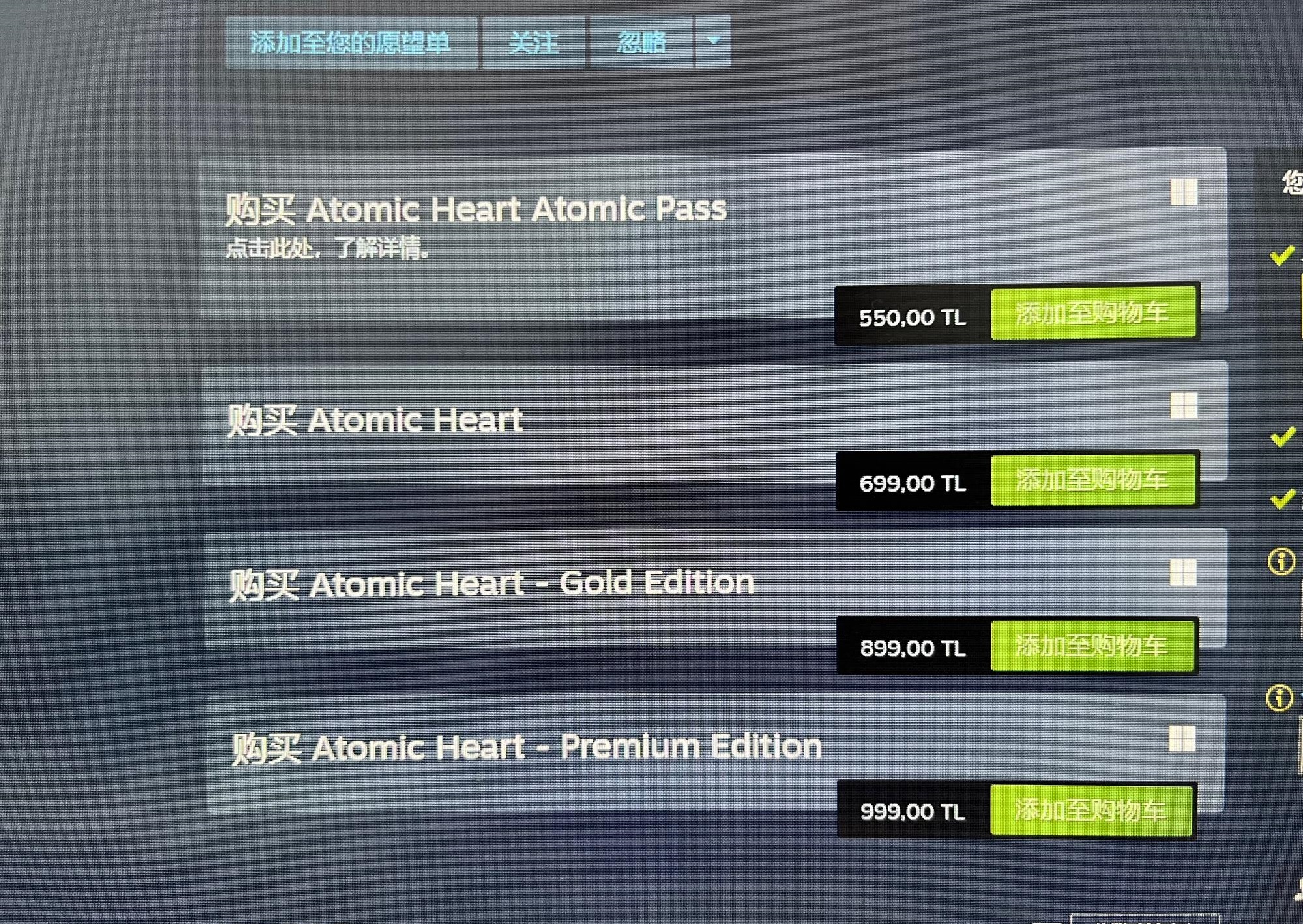 原子之心Atomic Pass是什么-原子之心Atomic Pass介绍-多特游戏