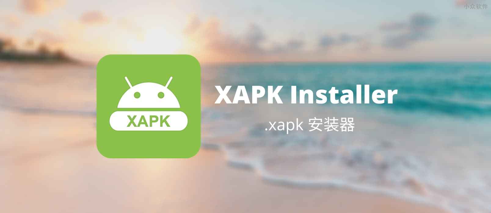 Xapk和apk区别一览-Xapk和apk有什么不同-多特游戏