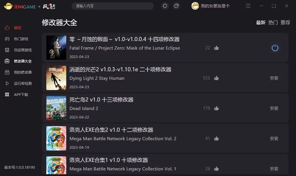 风灵月影强制更新怎么回事-3dm风灵月影下载APP登录事件-多特游戏
