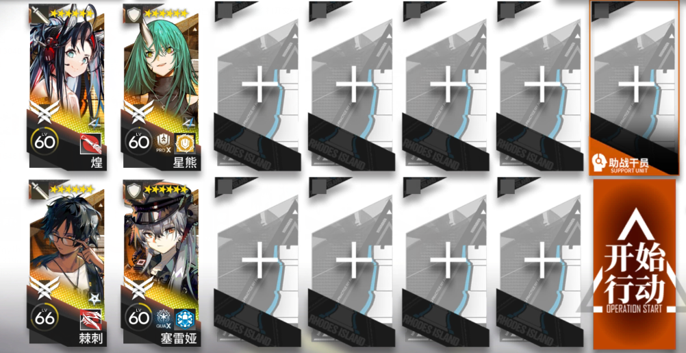 明日方舟孤星CW10怎么过-明日方舟孤星CW10攻略-多特游戏