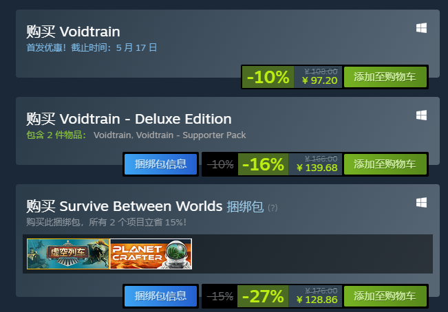 虚空列车发售价格多少钱-虚空列车steam价格介绍-多特游戏