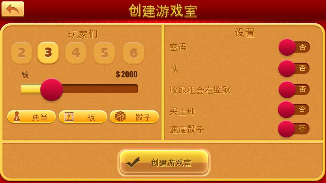 地产大亨游侠对战平台联机教程 地产大亨游侠对战平台怎么联机-多特游戏