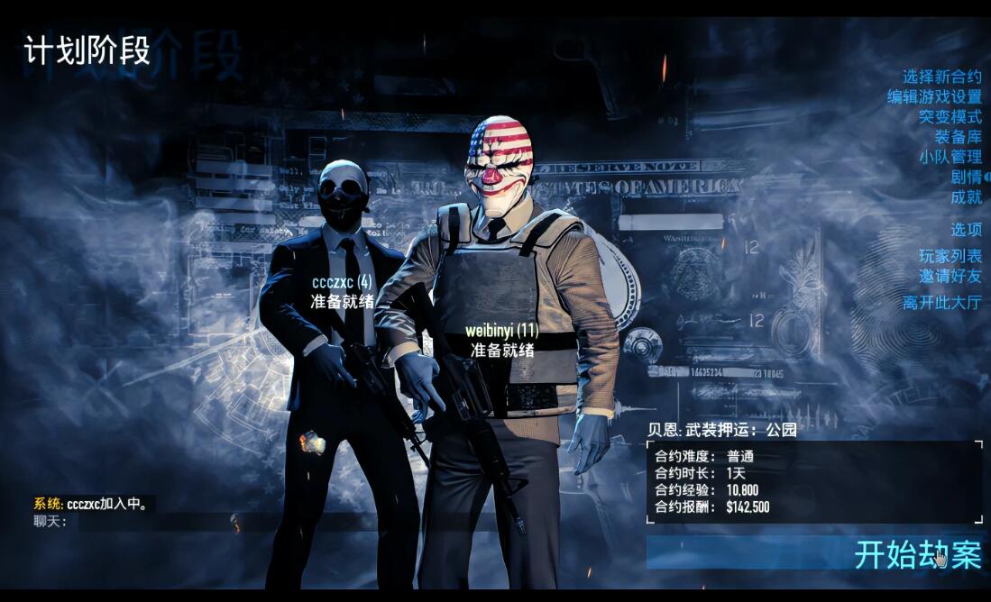 收获日2V1.84.461中文免安装绿色硬盘版游侠对战平台局域网联机教程-多特游戏