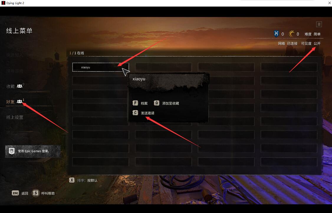 消逝的光芒2:重装上阵版怎么联机-消逝的光芒2:重装上阵版游侠对战平台联机教程-多特游戏