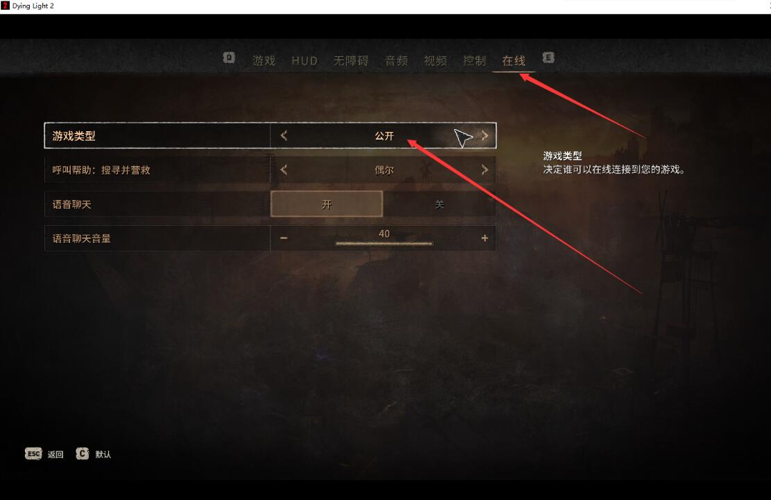 消逝的光芒2:重装上阵版怎么联机-消逝的光芒2:重装上阵版游侠对战平台联机教程-多特游戏