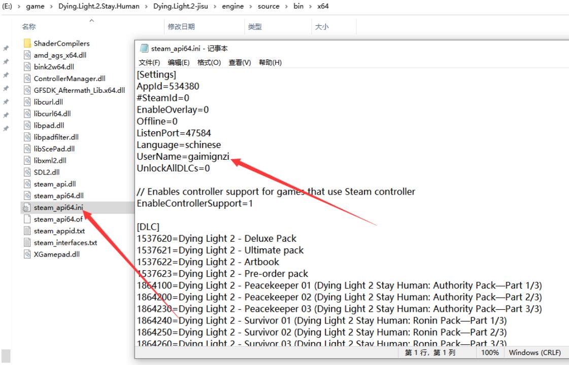 消逝的光芒2人与仁之战中文免安装联机版局域网联机教程-多特游戏