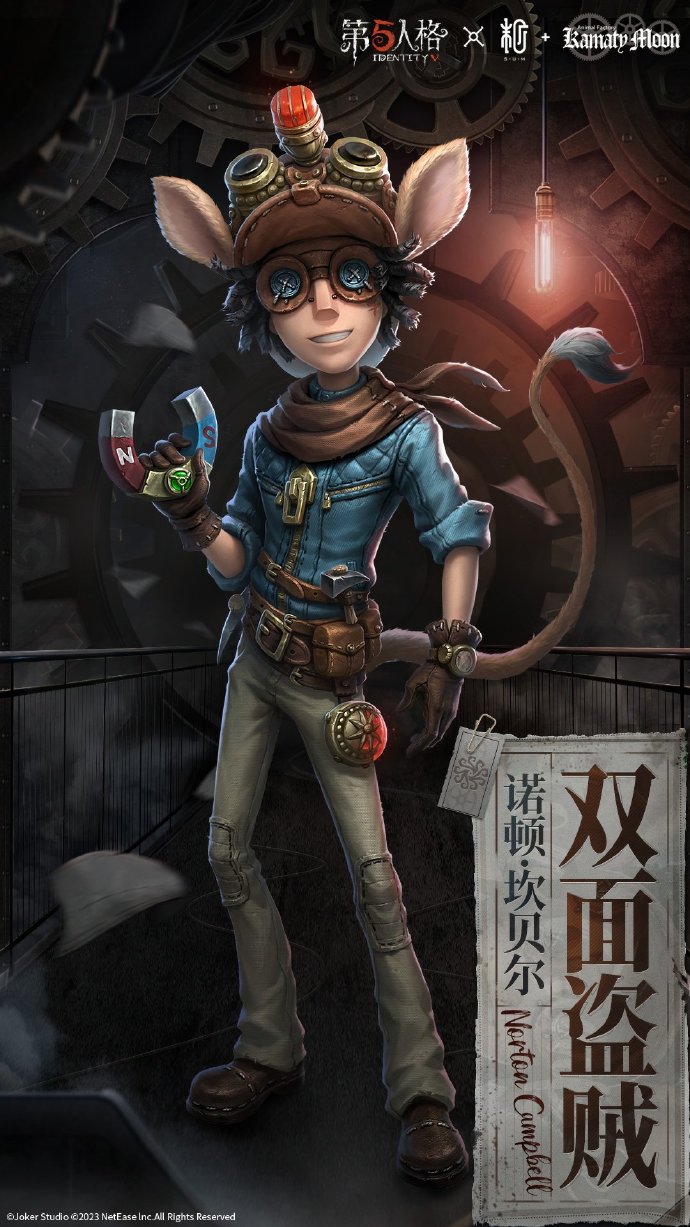 第五人格镰田光司联动第三弹是多久-第五人格镰田光司联动皮肤介绍-多特游戏