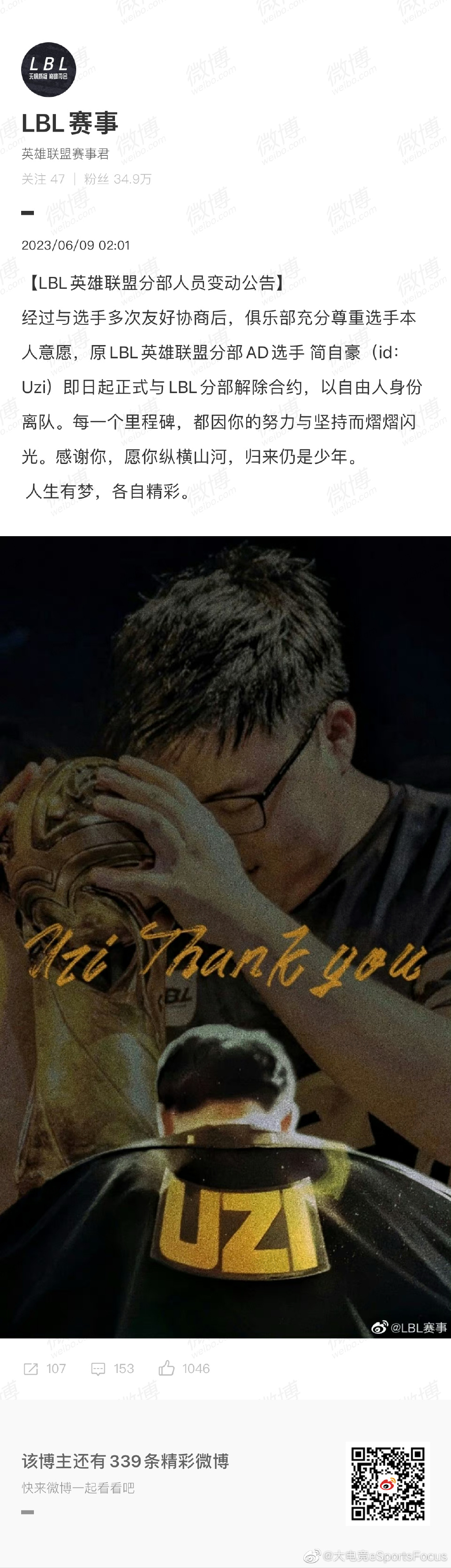 LBL官宣Uzi离队 Uzi成为自由人-多特游戏