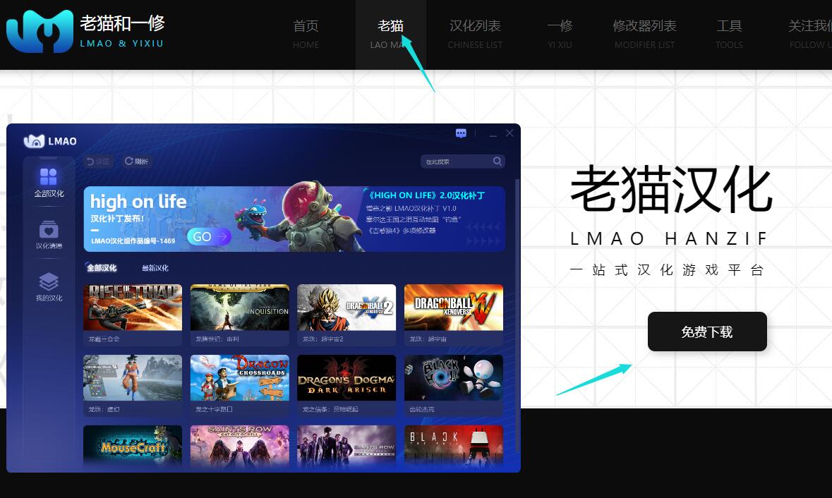 lmao汉化补丁在哪里下-lmao汉化补丁下载地址-多特游戏