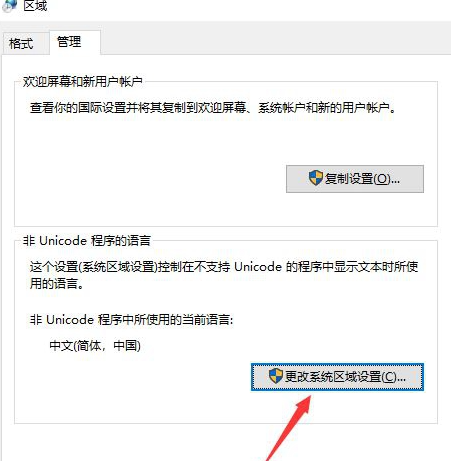 收获日2显示无法初始化eos sdk怎么办-显示无法初始化eos sdk解决方法-多特游戏