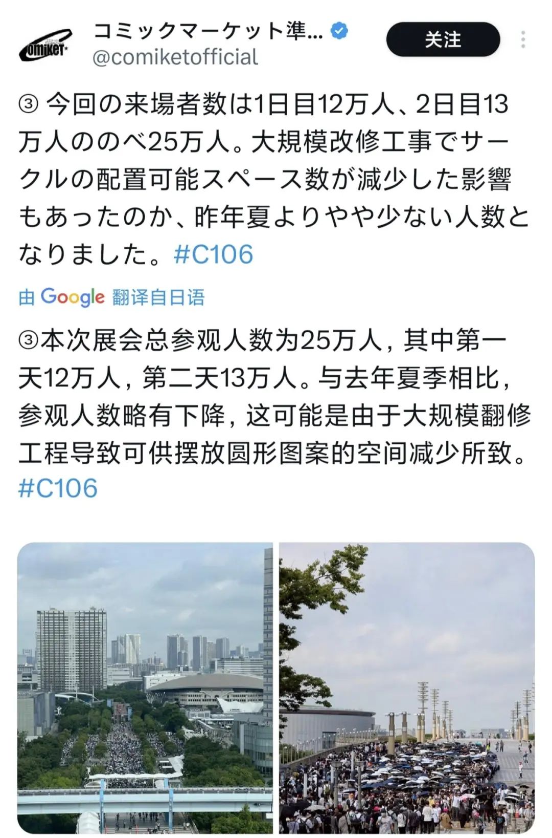 C106本子作者承诺女主永不脱丝袜！还找美少女Coser摆摊帮卖本~-多特游戏