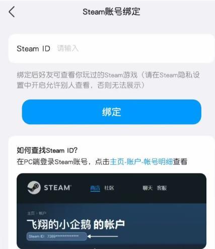 QQ怎么绑定steam-QQ微信绑定steam教程-多特游戏