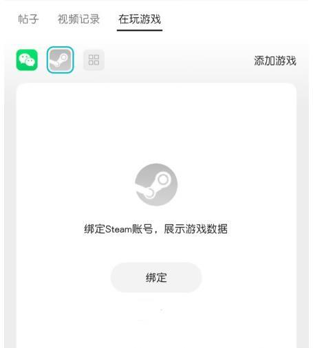 QQ怎么绑定steam-QQ微信绑定steam教程-多特游戏