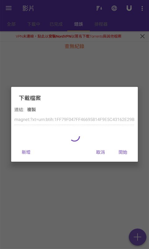 btkitty磁力猫官方版下载-btkitty磁力猫官方版免费下载-多特手游