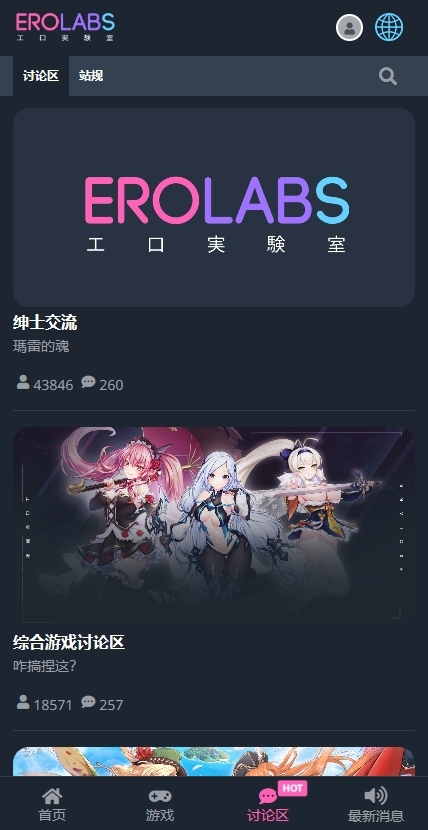 erolabs下载-erolabs游戏官方入口android-多特手游