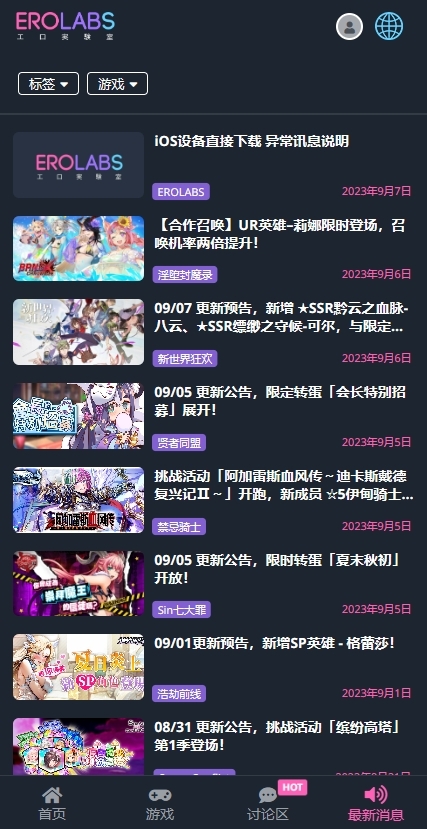 erolabs下载-erolabs游戏官方入口android-多特手游