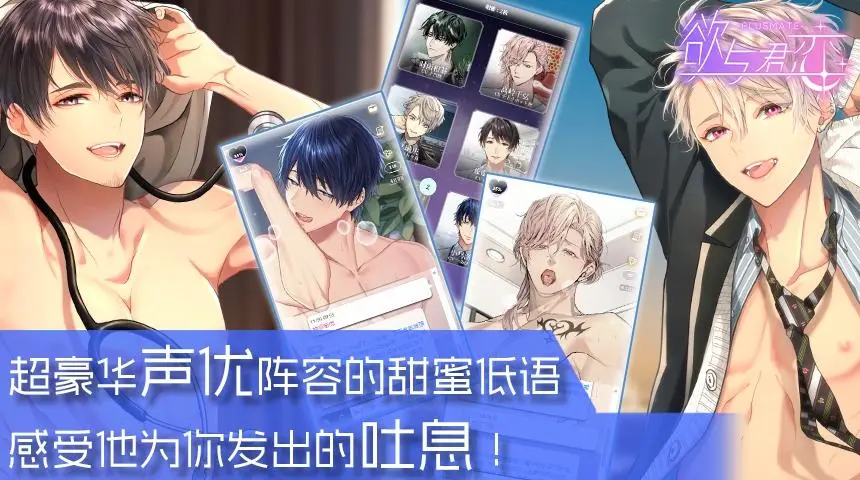 欲与君恋PLUSMATE下载-欲与君恋网页版下载-多特手游