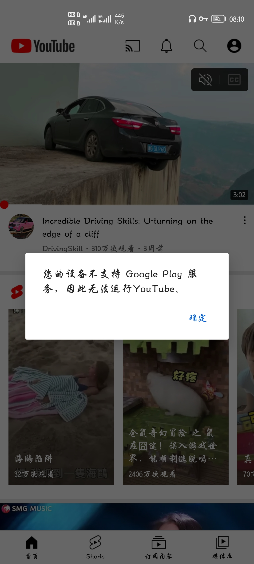 YouTube下载-YouTube安卓版中文版2023手机app下载v18.18.2-多特手游